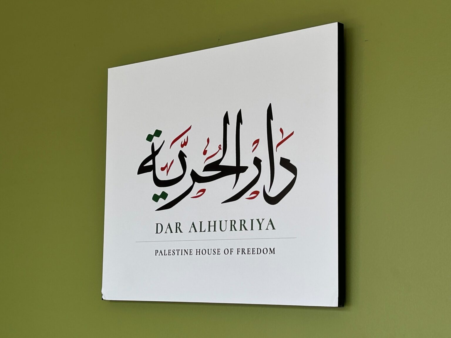 Interview with Miko Peled, Director of Palestine House of Freedom